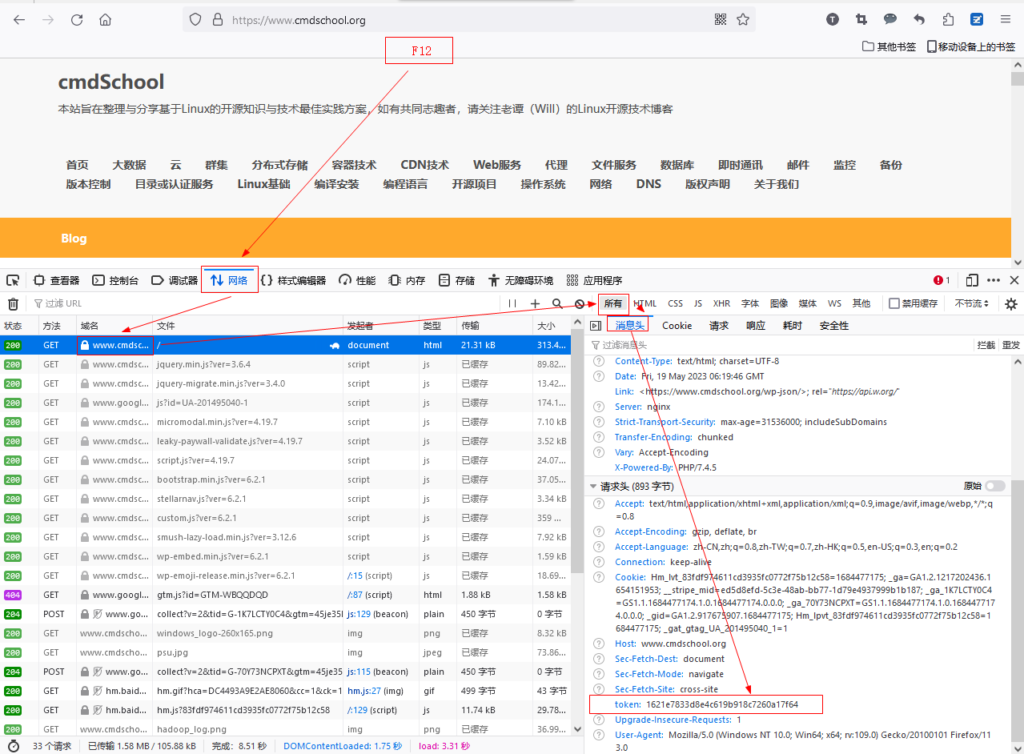 如何在浏览器附加请求头Header？ – cmdSchool
