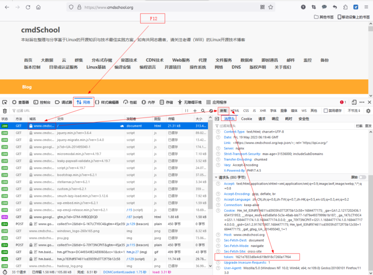 如何在浏览器附加请求头Header？ – cmdSchool